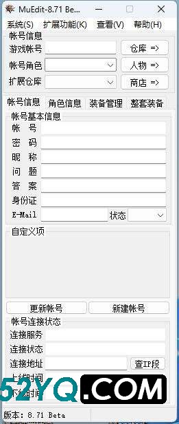奇迹mu GM工具MuEdit - 辅助工具 - 吾爱一起玩儿 - 我爱一起玩游戏-52YQ.COM!